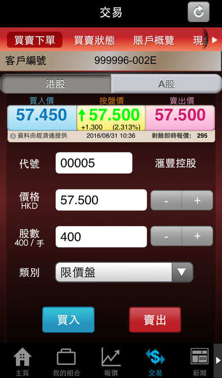 UTRADE Secure - UTRADE由大華继显提供