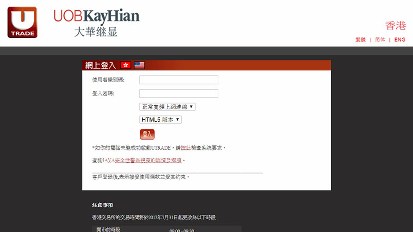 UTRADE Secure - UTRADE由大華继显提供